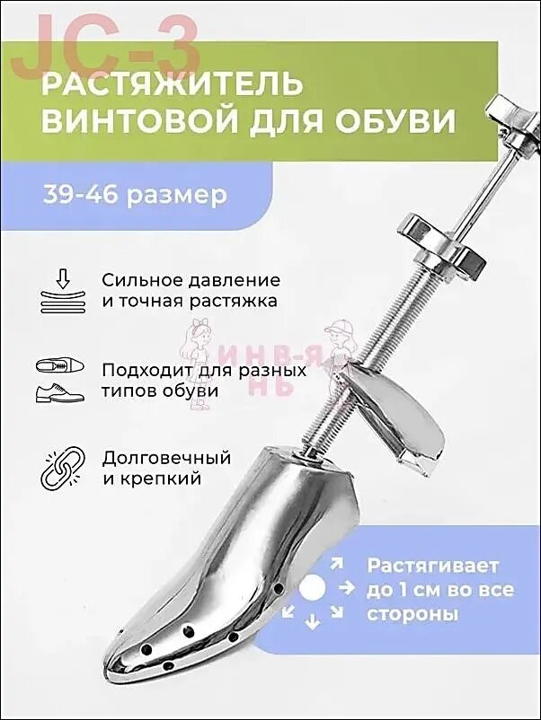 Колодки для обуви, предотвращают деформацию туфель и ботинок — фото 1