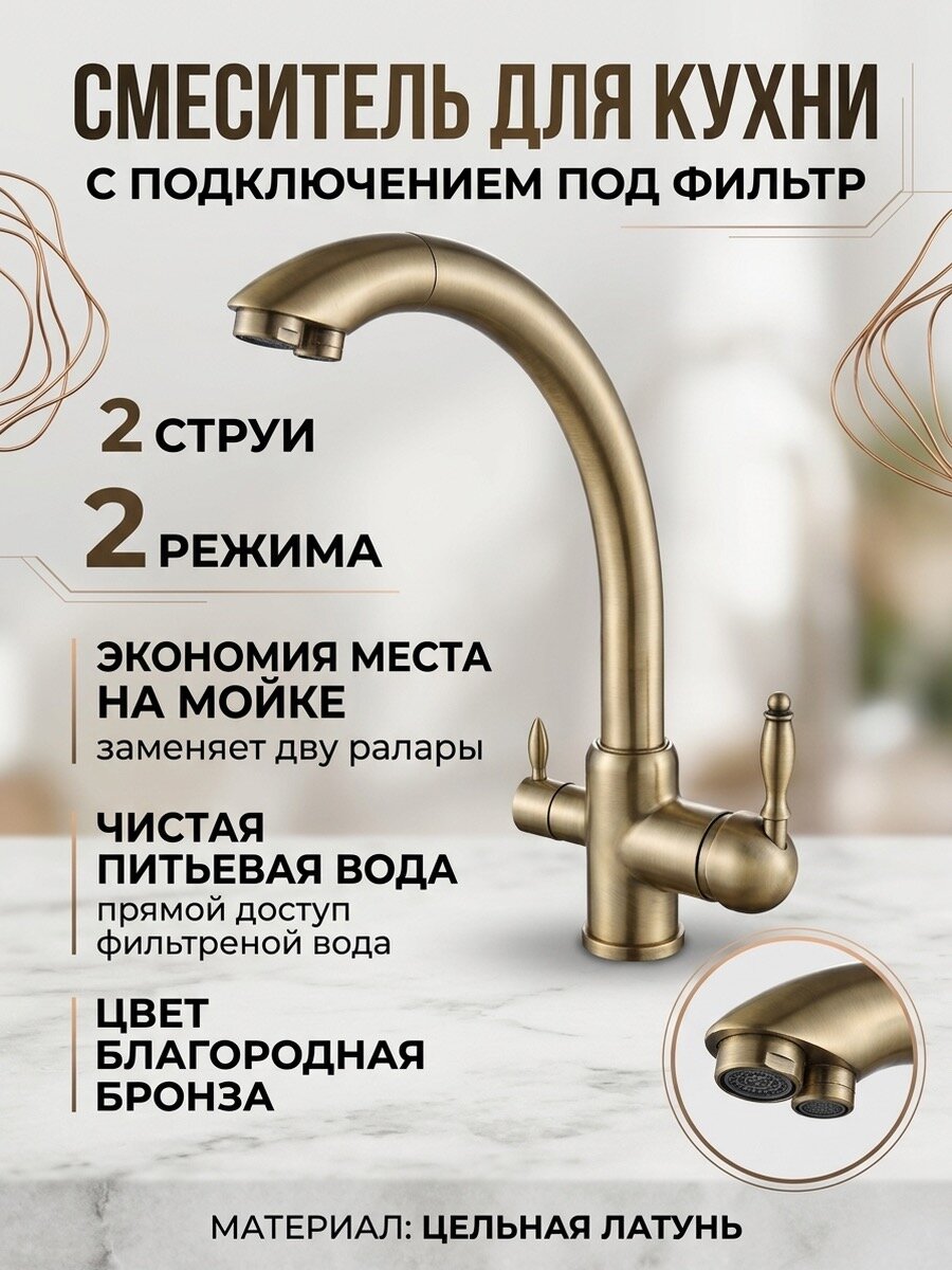 Смеситель для кухни из латуни HL15083-D с подключением к фильтру питьевой воды от бренда Hansen