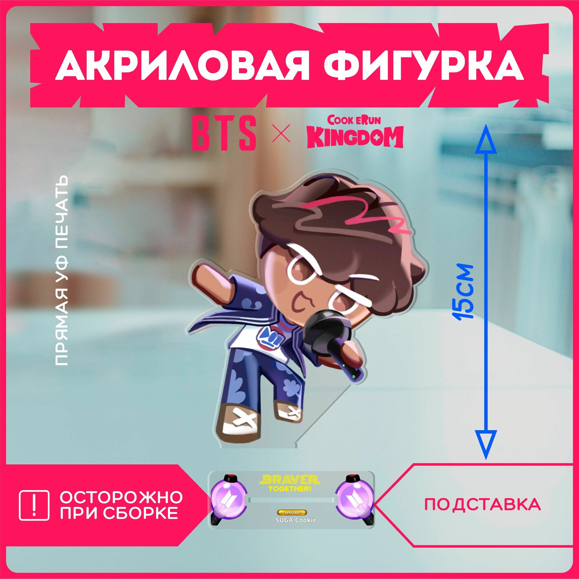 Акриловая фигурка / куки ран cookie run