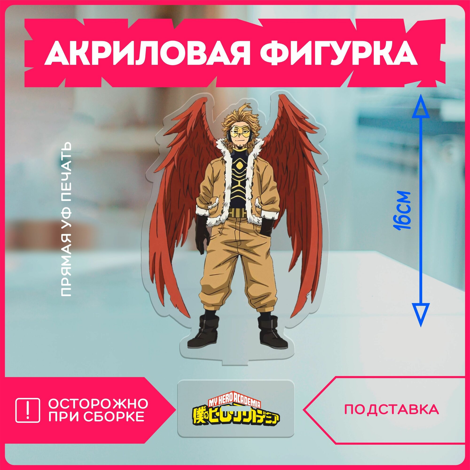 Акриловая фигурка / моя геройская академия манга
