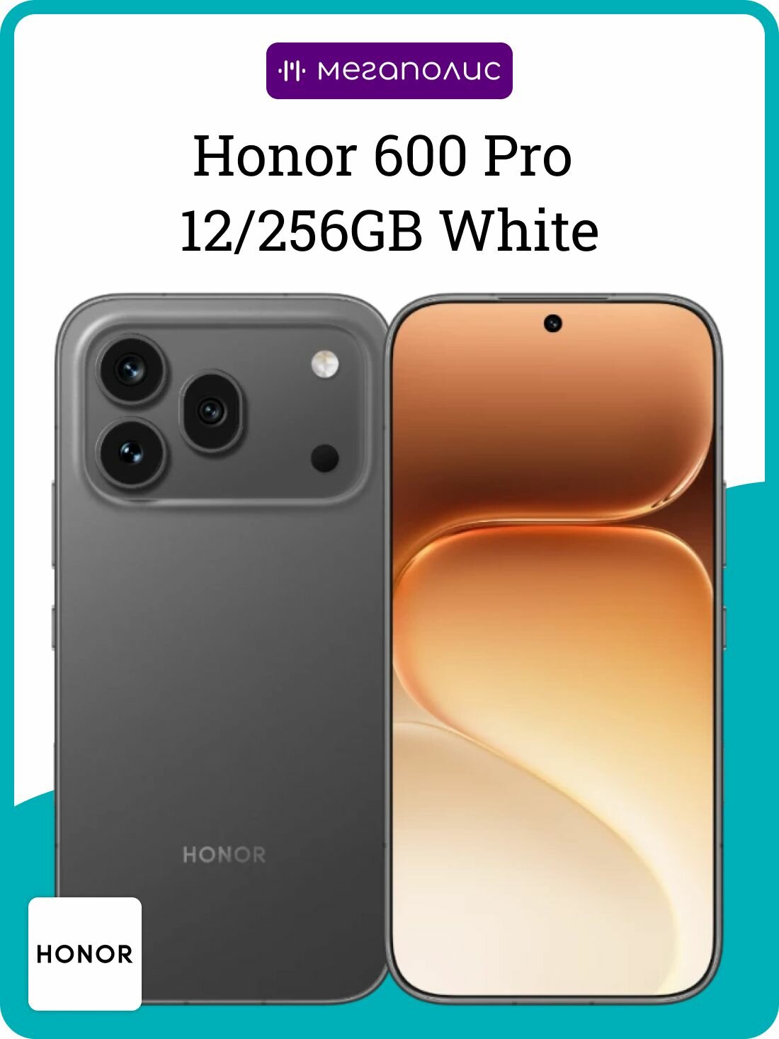 Смартфон Honor 600 Pro 12/256GB White