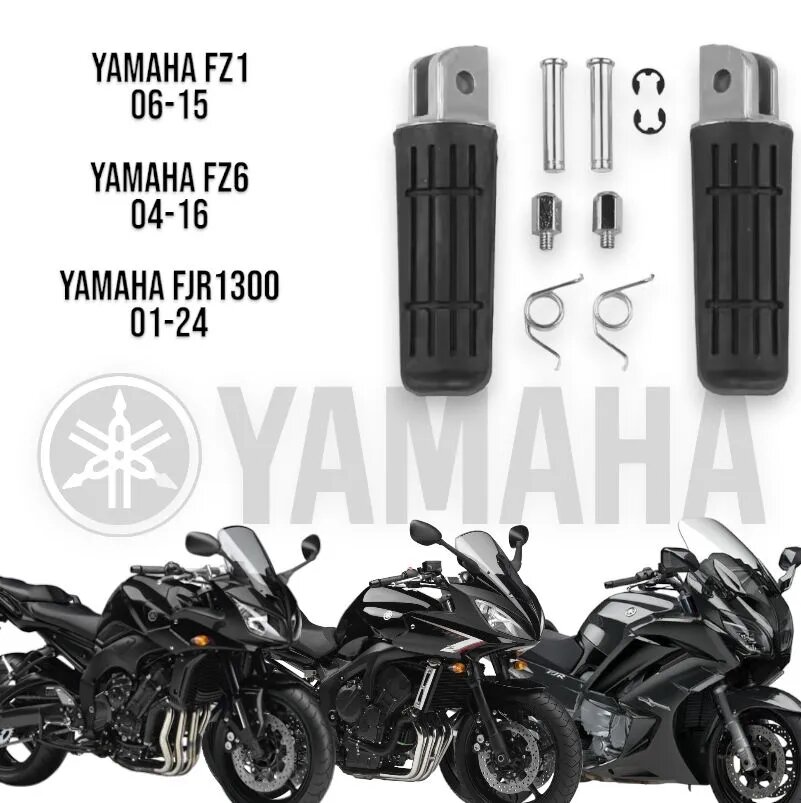 Подножки передние Yamaha FZ1 01-15, FZ6 04-16, FJR1300 01-24, TDM900