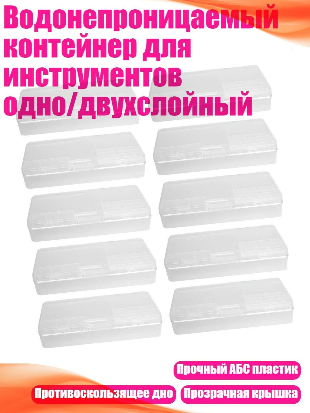 Водонепроницаемый контейнер для инструментов одно/двухслойный, 3