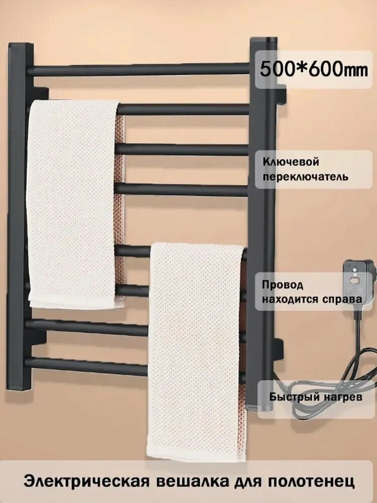 Wermixer Полотенцесушитель Электрический 90мм 600мм форма Лесенка
