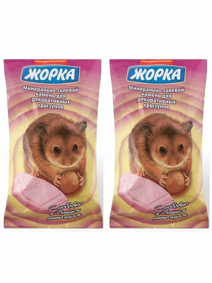 Жорка Минерально-солевой камень для декоративных грызунов, 80 гр, 2 уп