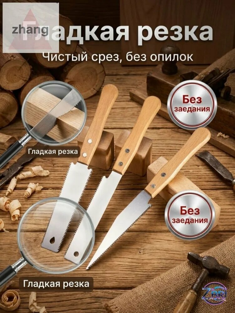 Эксклюзивный набор ручных пил, 3 шт