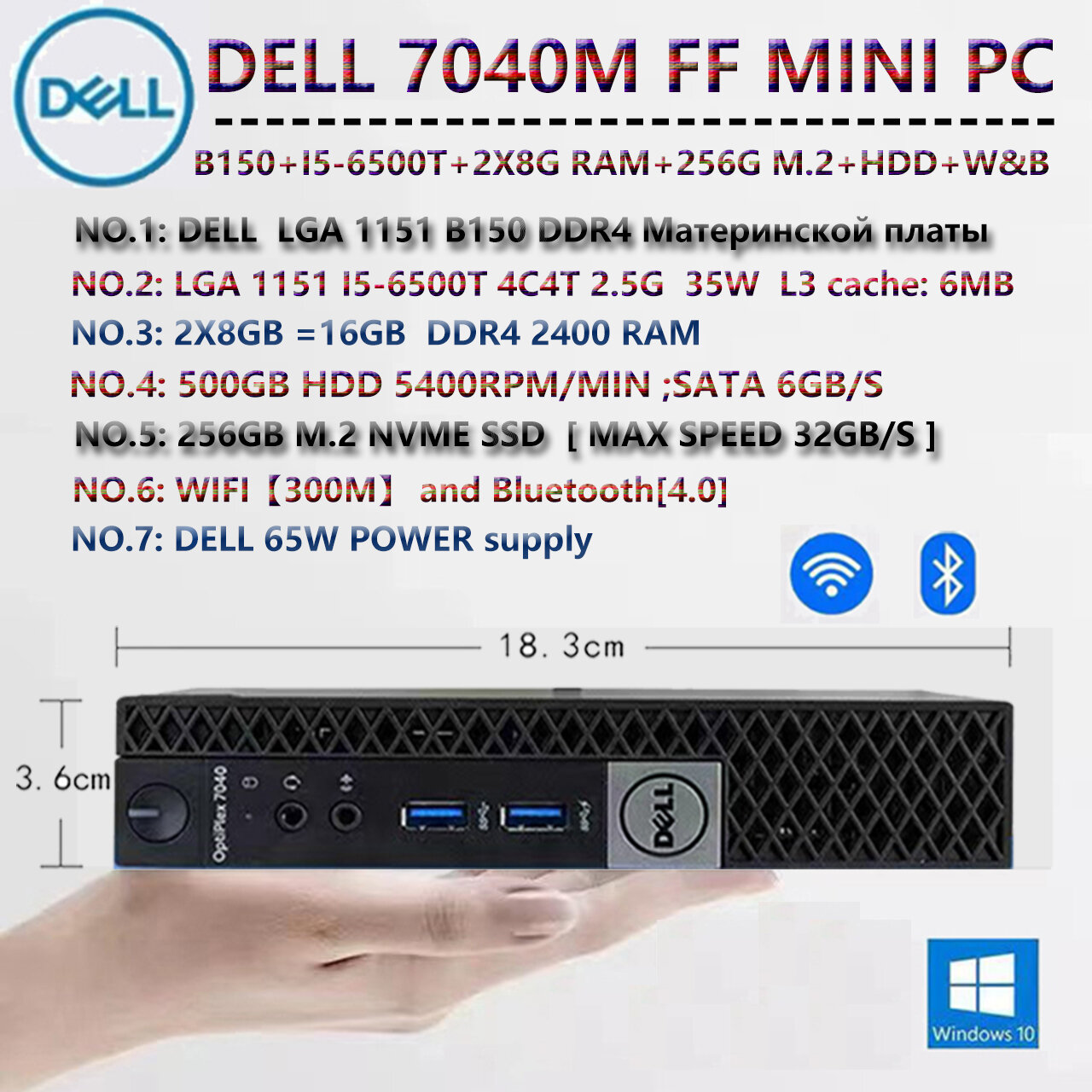 DELL OptiPlex 7040M FF ( B150 I5-6500T+2X8G DDR4 2400 Оперативная память+256G M.2 NEME+500G HDD+WIFI плюс Bluetooth ) lga 1151 мини ПК intel