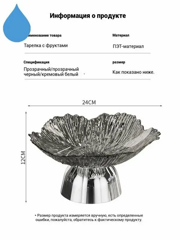 Фруктовница — фото 1