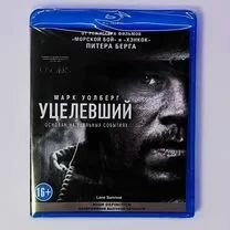 Уцелевший. Blu-ray фильм