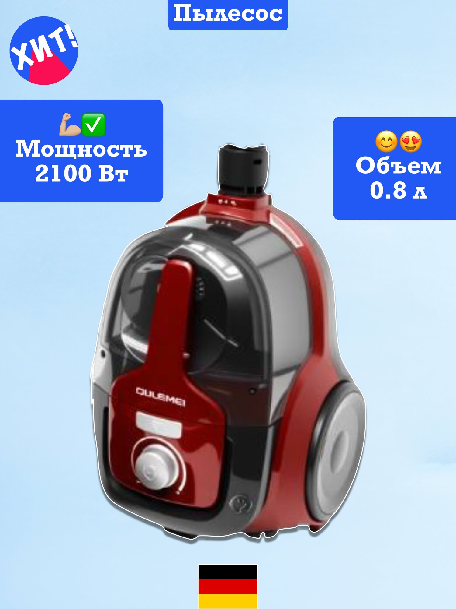 OULEMEI Напольный пылесос Мощный бытовой пылесос с контейнером техника для дома, красный