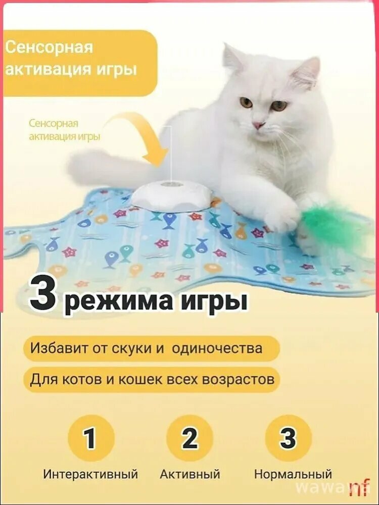 Игрушка для кошек и котов интерактивная "Прятки" со звуковыми эффектами и встроенным аккумулятором