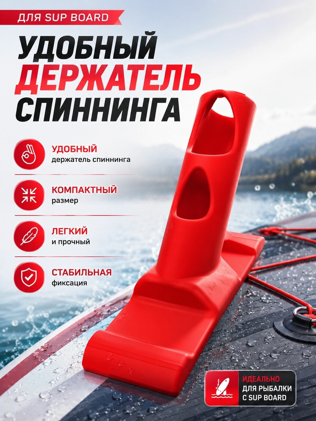 Аксессуары, запчасти для SUP-доски