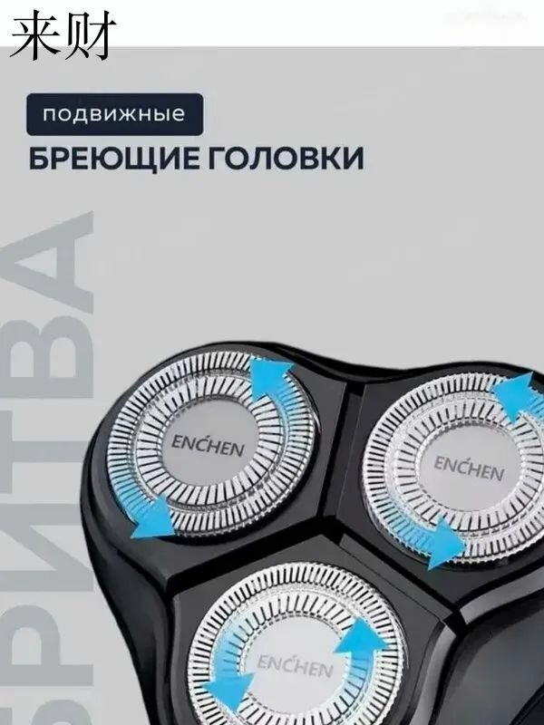 Электробритва 剃须刀, черный — фото 1