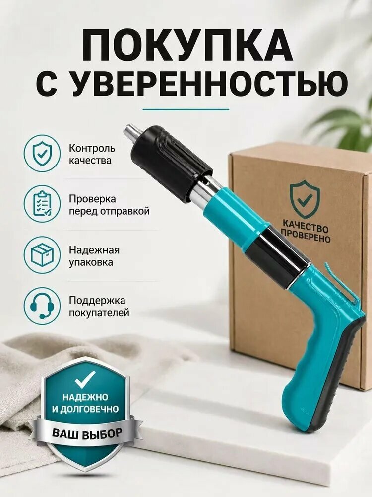 Пистолет для забивания гвоздей