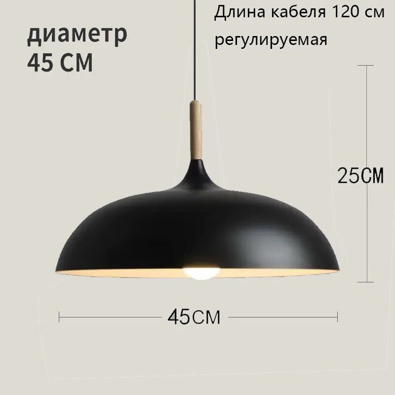 Люстра E27 45 Вт Черный Алюминий Диаметр 45 см Высота 25 см Длина кабеля 120 см