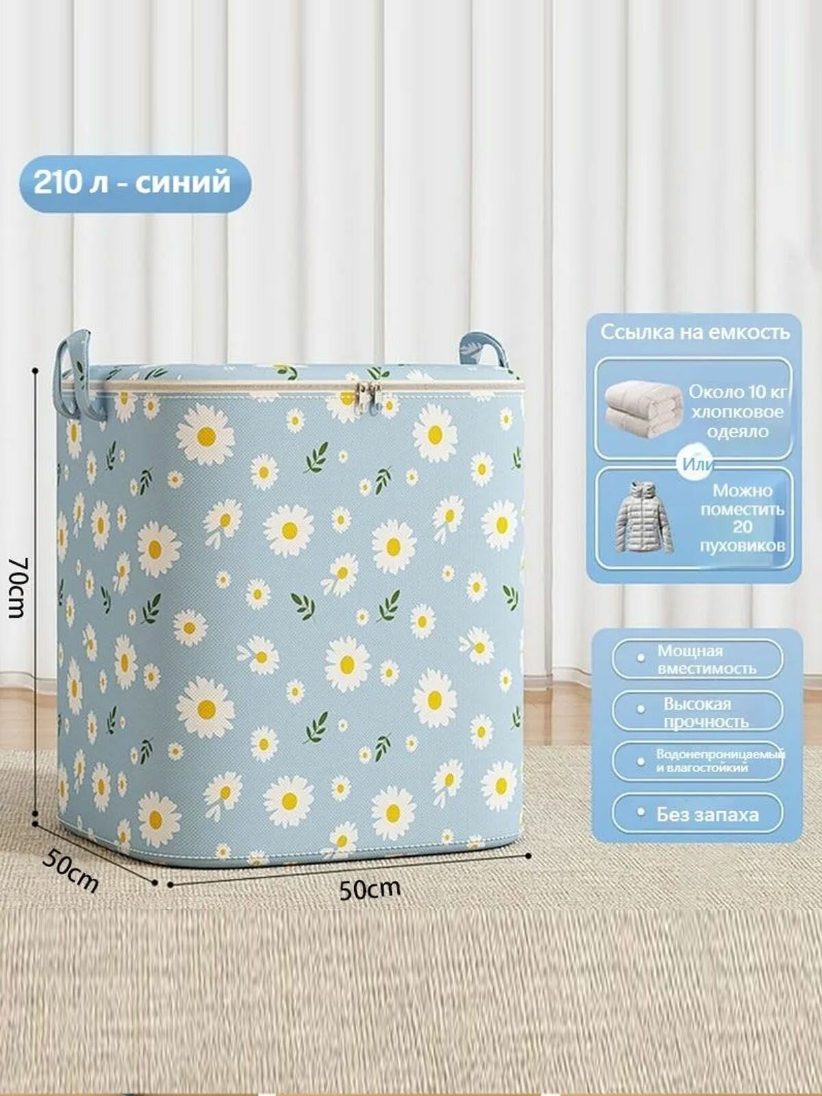 Кофр для хранения вещей, 50 см х 50 см х 70 см , 1 шт