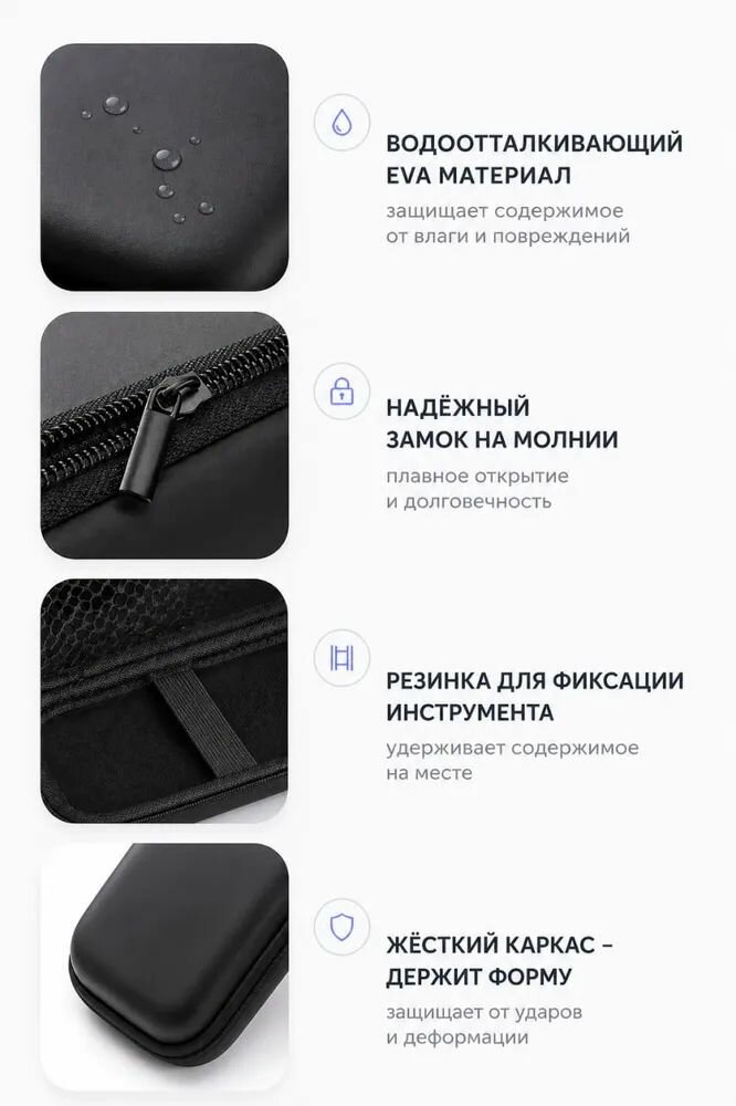 Чехол для принадлежностей — фото 1