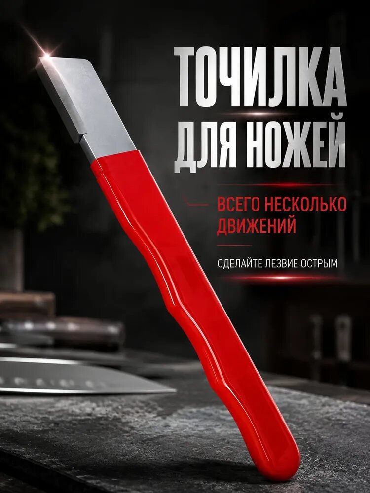 Инструмент для заточки садового инструмента