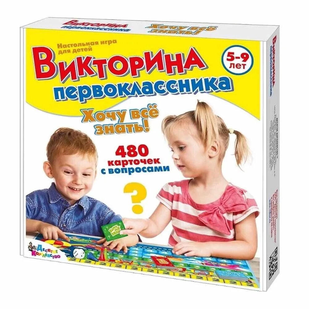 Настольная игра Десятое королевство Викторина первоклассника. Хочу все знать