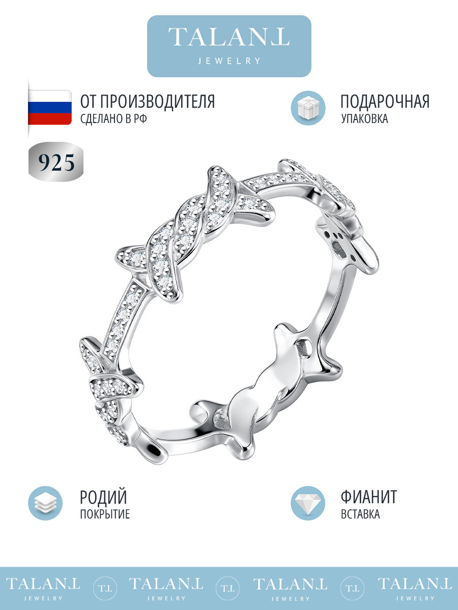 Кольцо, серебро, 925 проба, родирование, фианит