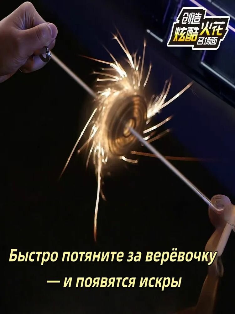 Волчок "Огненный вихрь" с искрами (игрушка на верёвочке)