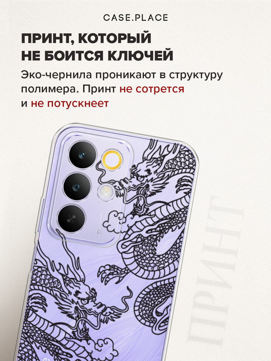 Чехол на Realme C85 / Реалми C85 с принтом Два китайских дракона, прозрачный — фото 1