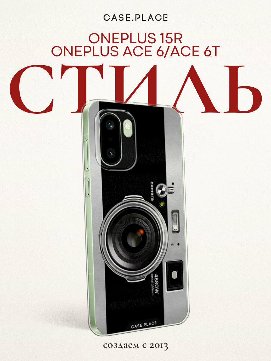 Чехол на OnePlus 15R/Ace 6/Ace 6T / ВанПлас 15Р/Эйс 6/Эйс 6Т с принтом Ретро камера