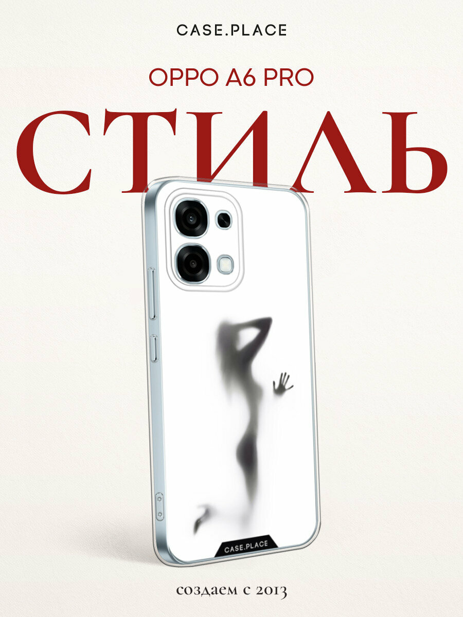 Силиконовый чехол на Oppo A6 Pro / Оппо A6 Про с принтом Стекло в душе