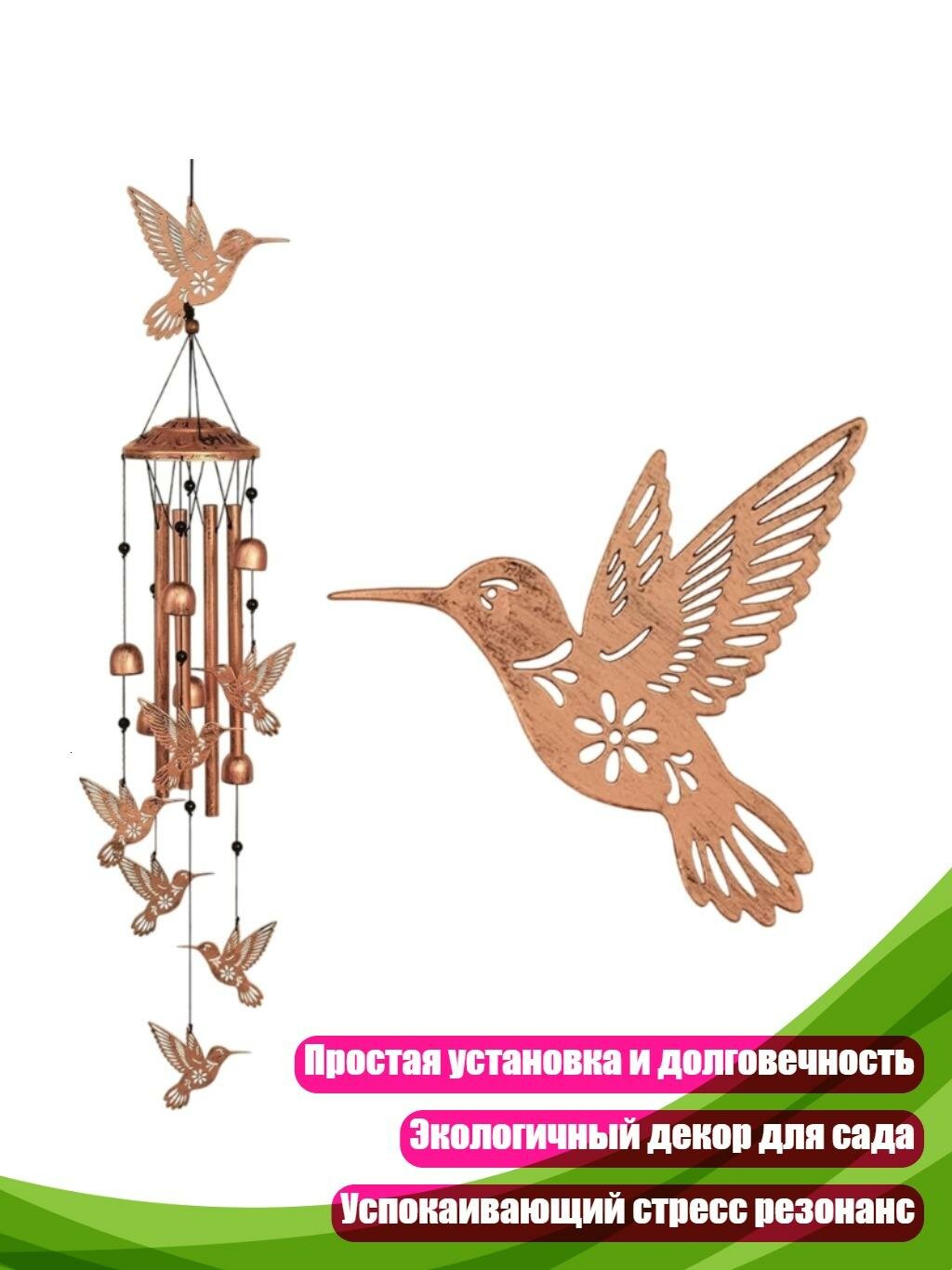 Металлический колокольчик для сада, Модель Летающая птица 18