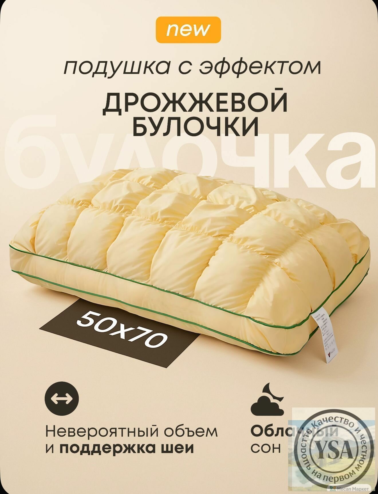 Подушка 50x70 см, Мягкая жесткость, Шелк, Микрогель