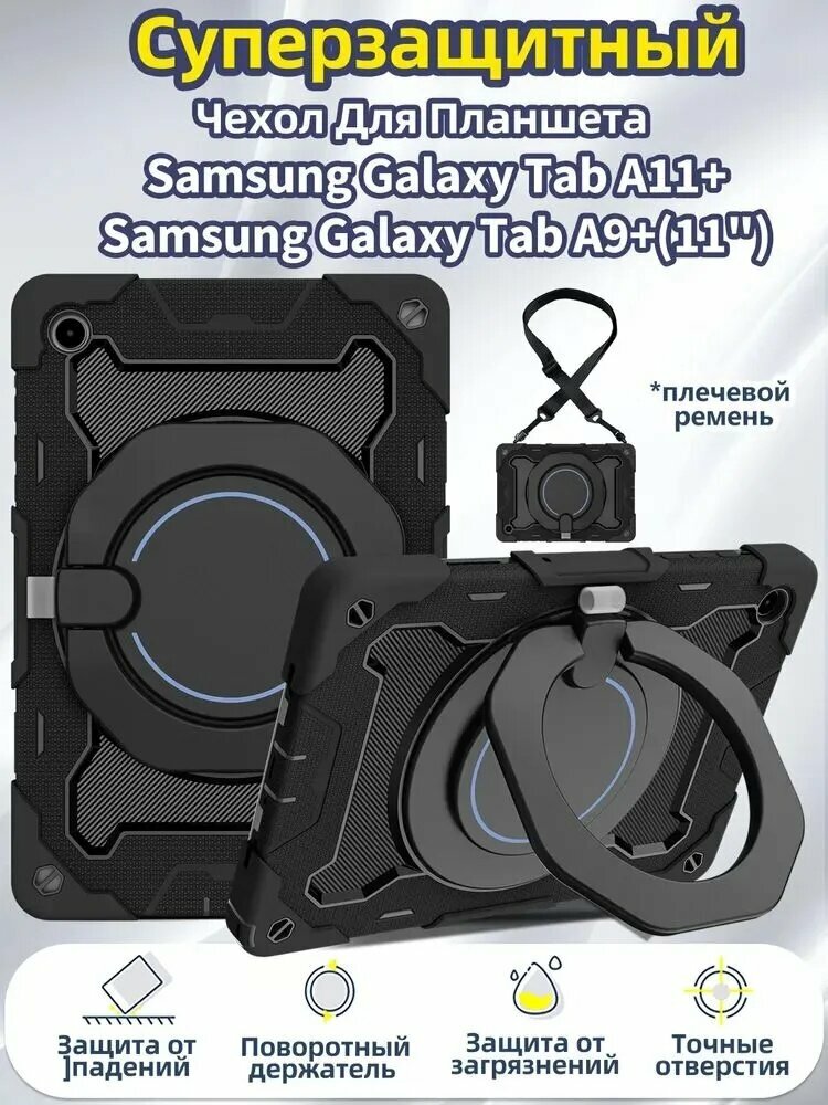 Чехол для планшета Samsung Galaxy Tab A11+ /Samsung Galaxy Tab A9+ (11") с плечевым ремнём, розовый