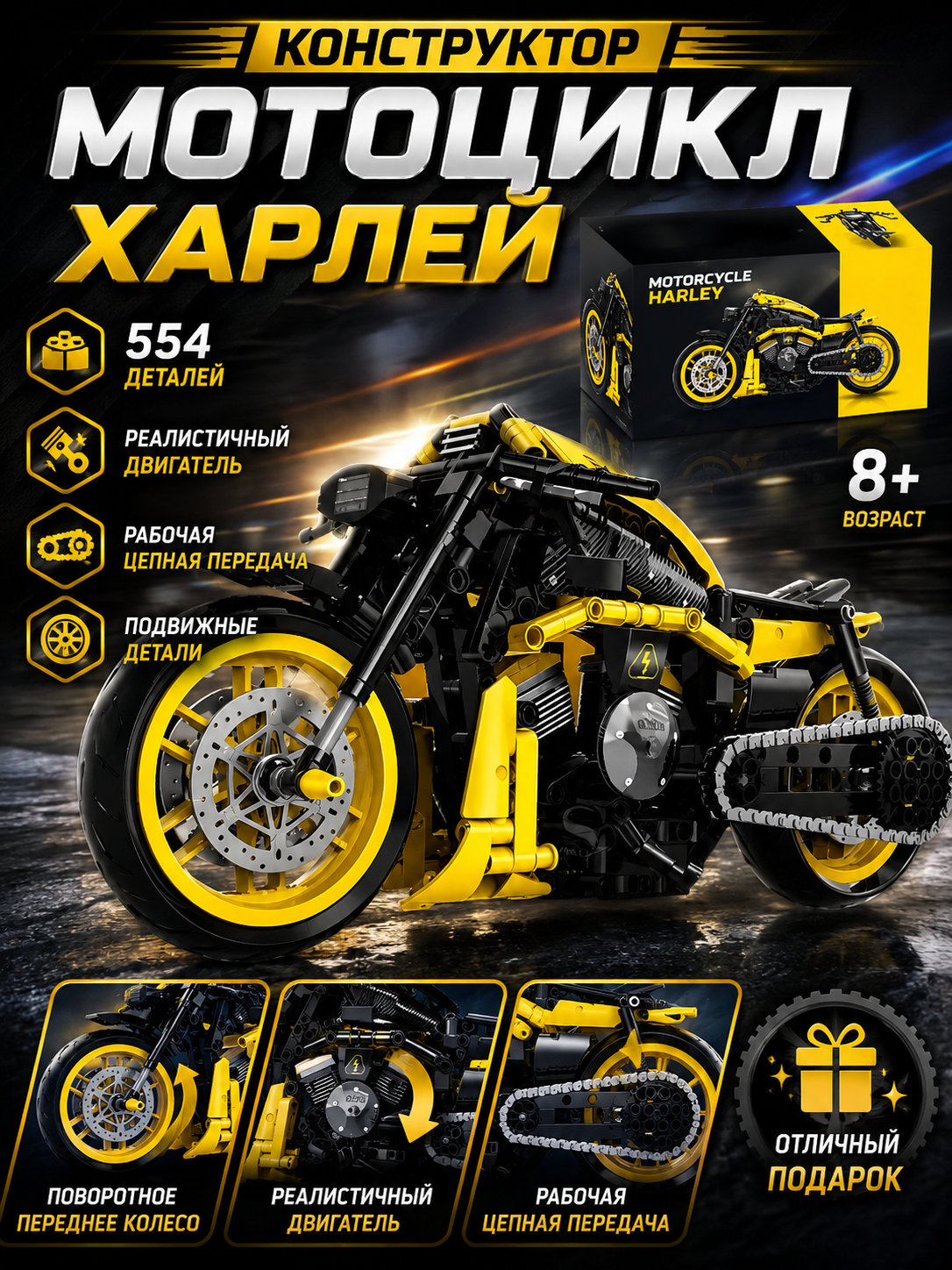 Technic конструктор Техник мотоцикл Харлей Harley