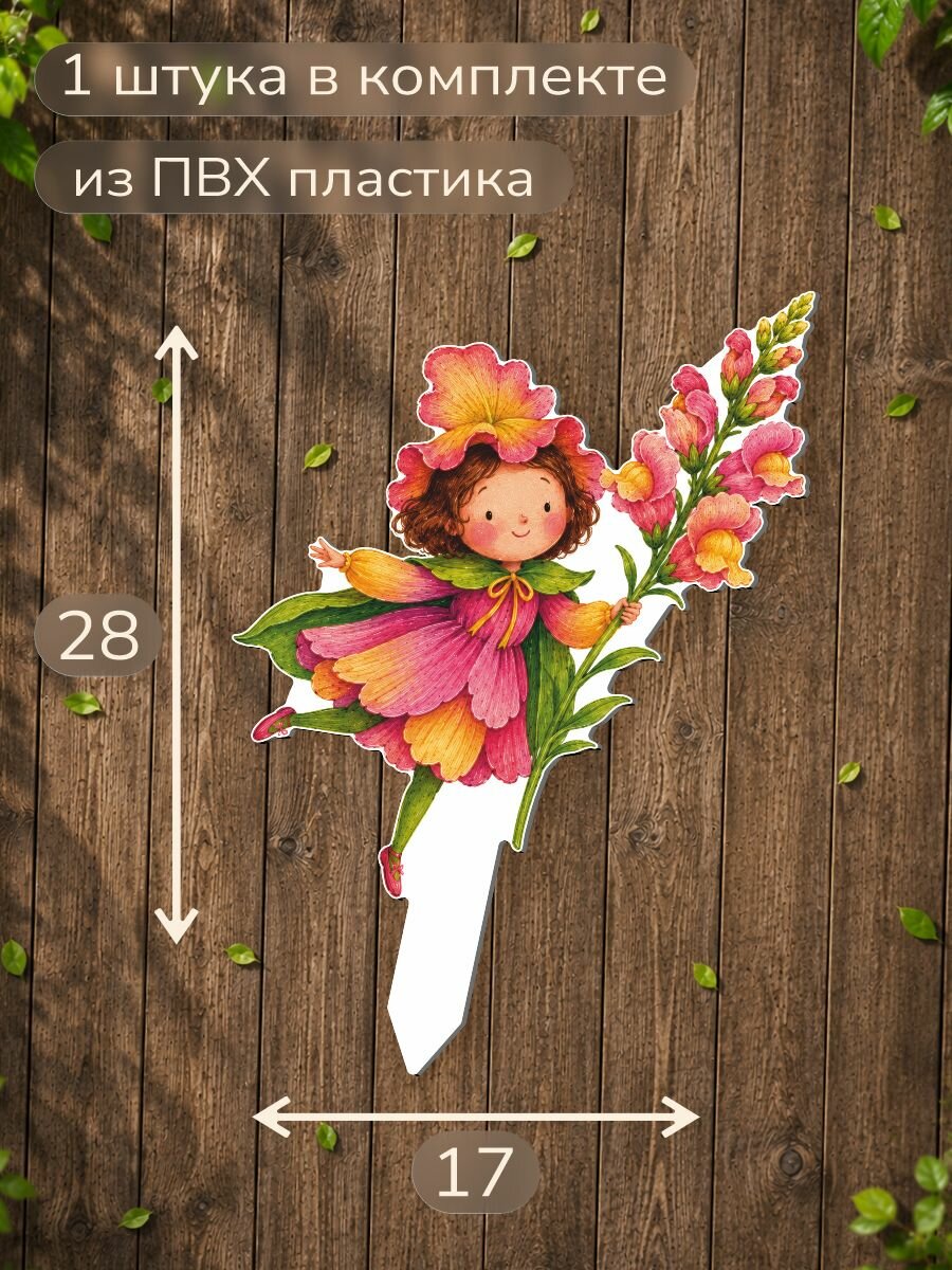 Фигурки для сада Девочка-цветок — фото 1