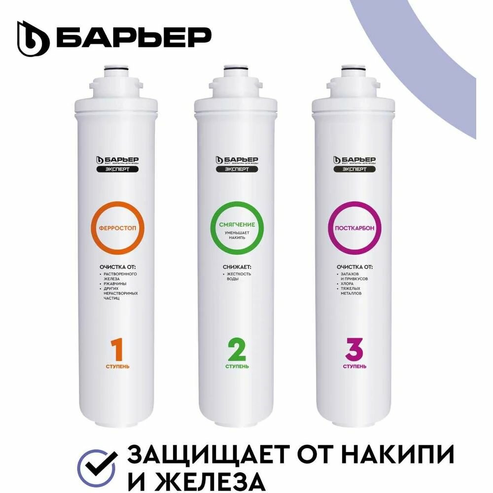 Комплект кассет Барьер эксперт Комплекс Р243Р00