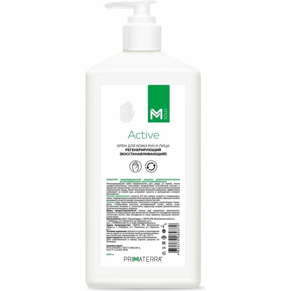 TM Primaterra M Solo Крем регенерирующий Active флакон с помпой 1000мл 8851