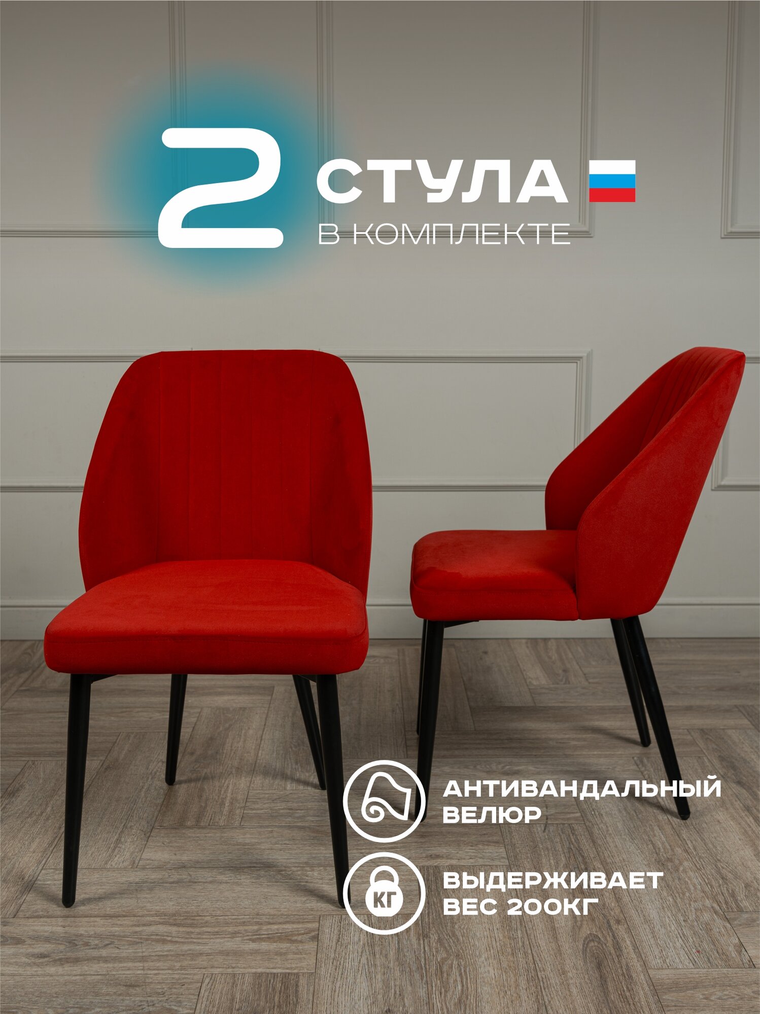 2шт. Стул кухонный Филберт с мягкой спинкой. Кресло обеденное для письменного стола, для гостиной, в спальню, на дачу