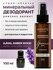 AROMITE Дезодорант 100 мл
