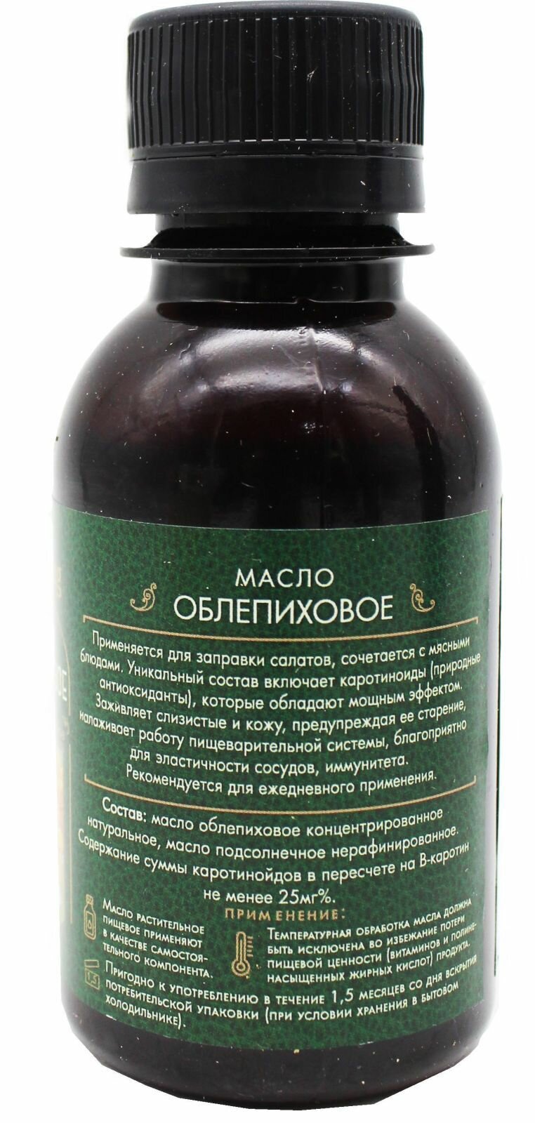 Пищевая добавка АлтайМаг масло облепиховое нд пищев. нерафинир. 100 мл 5321