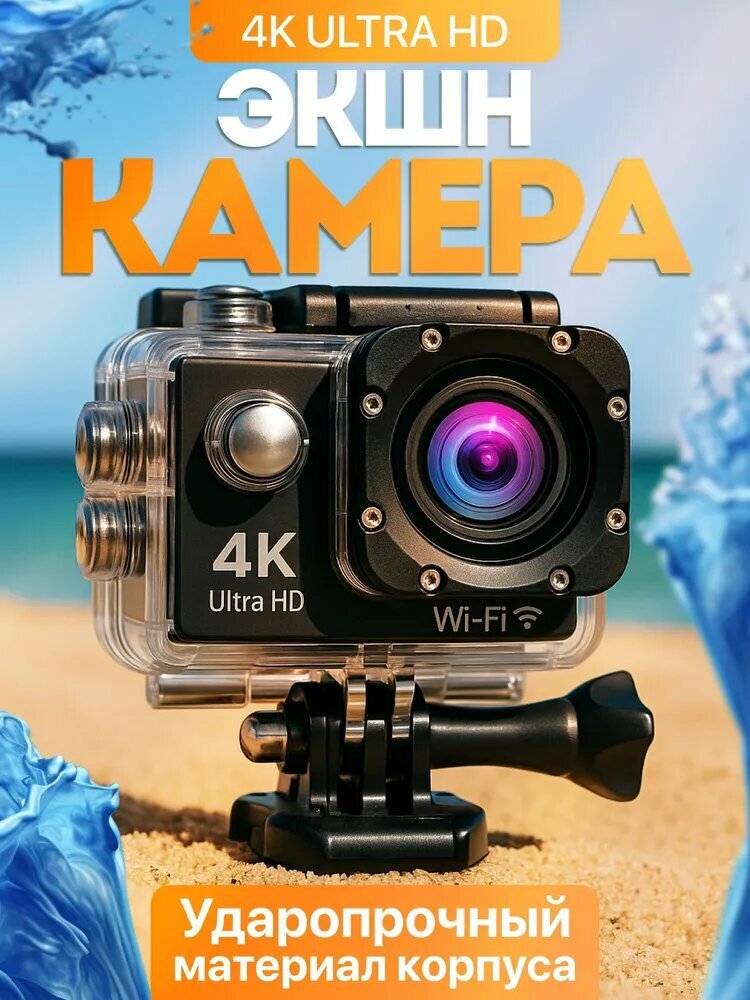 Экшн-камера 4К, водонепроницаемый бокс для подводной съемки, крепление на шлем