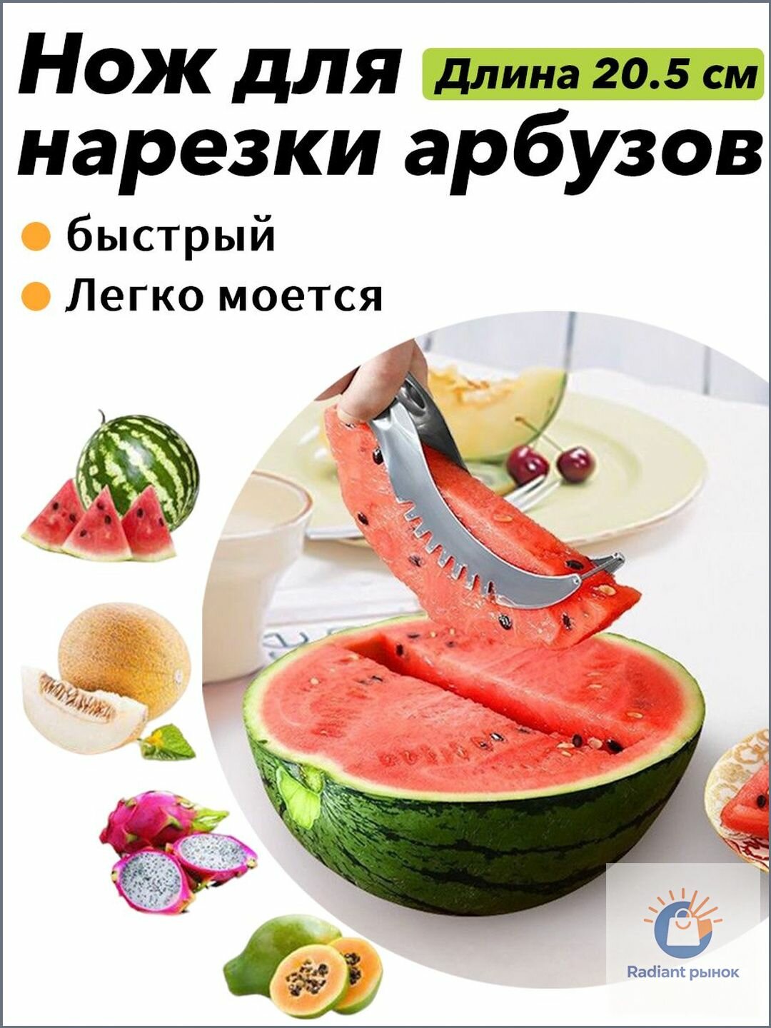 Арбузный инструмент из нержавеющей стали для нарезки искусственных приборов, нож, инструменты для фруктов и овощей