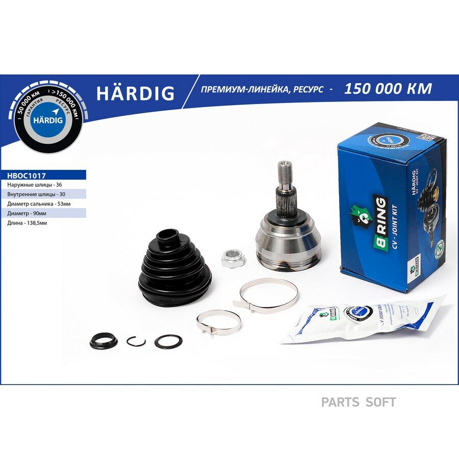 BRING HBOC1017 Шрус SKODA Octavia (98-) VW Golf (99-) (наруж.) [36/30] (HBOC1017) B-RING HARDIG ()