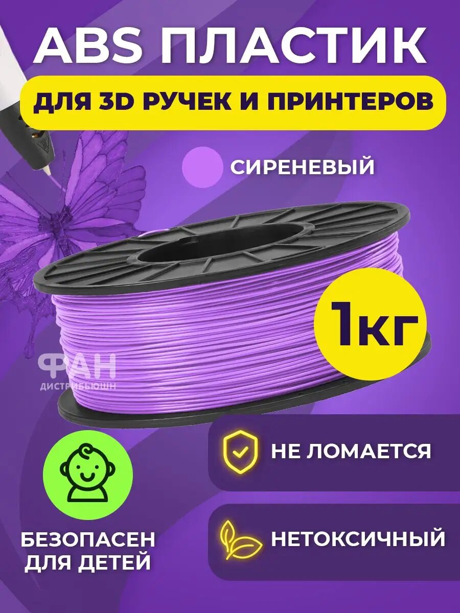 Пластик в катушке ABS,1.75 мм, 1 кг