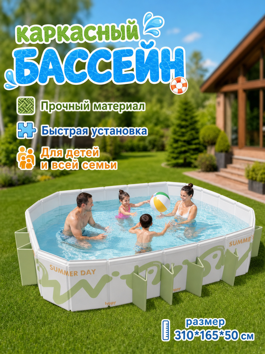 Каркасный бассейн 3,1×1,65 м прямоугольный, без накачки — идеальный вариант для отдыха и семейных встреч на свежем воздухе