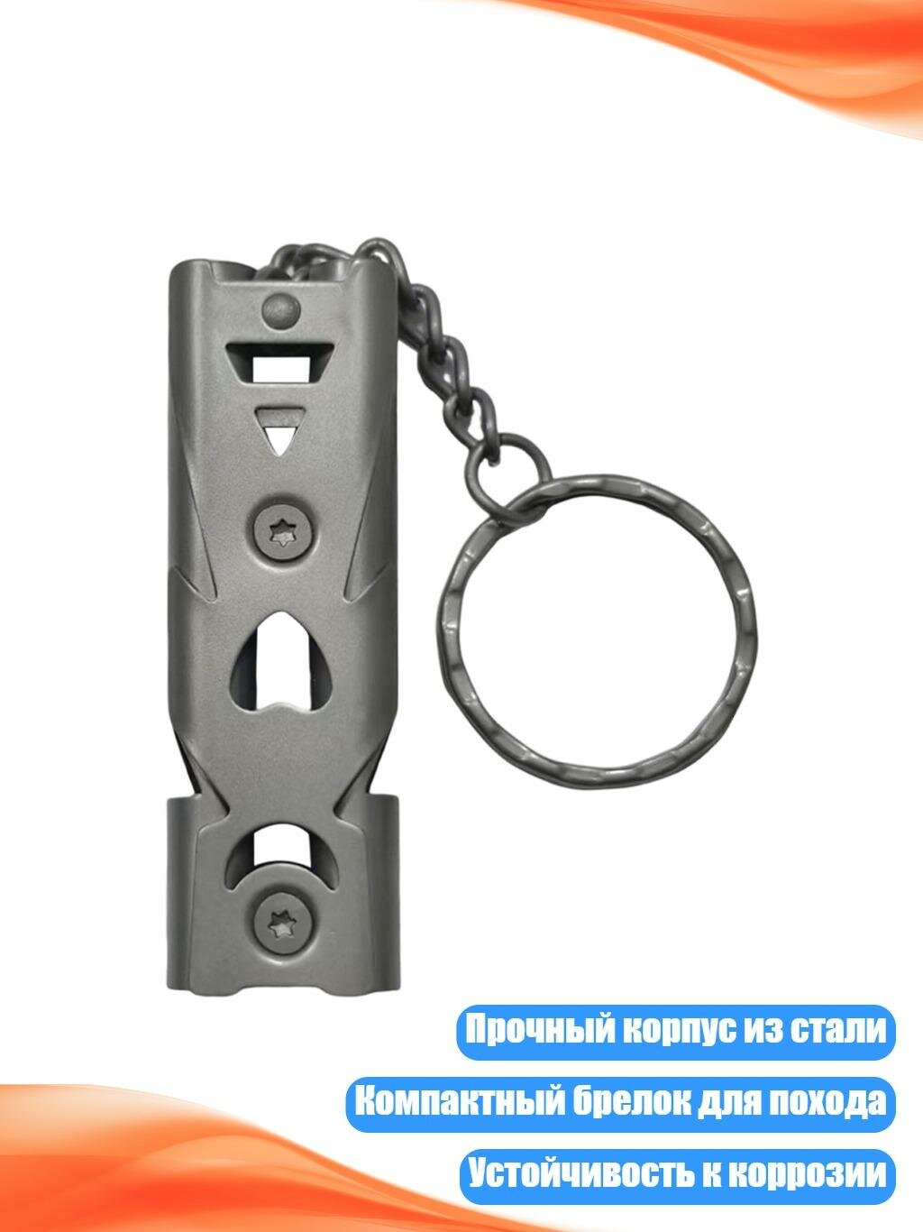 Сирена безопасности с брелоком, текстура серая