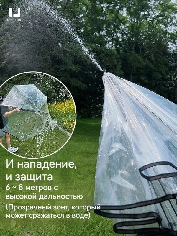 Летние игрушки/Водяной пистолет-зонт/UPCLOUD-Дистанция стрельбы 6-8 м