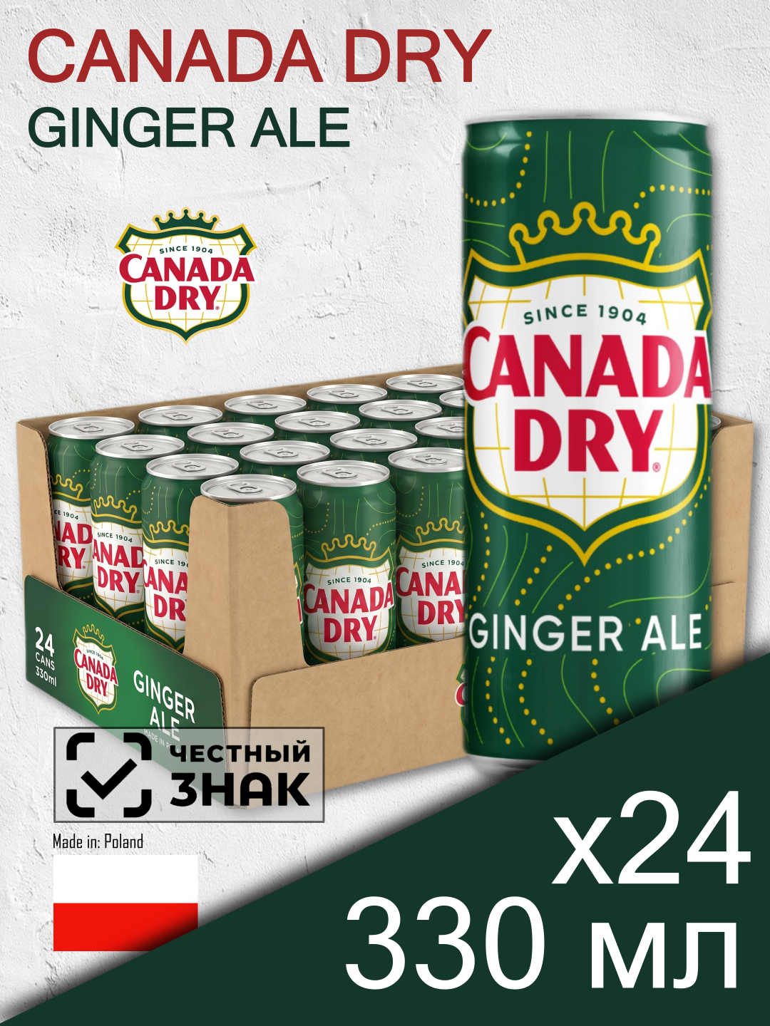 Canada Dry Ginger Ale, 0.33 л, 24 шт, slim-банка (газированный напиток Канада Драй имбирный эль, Польша)