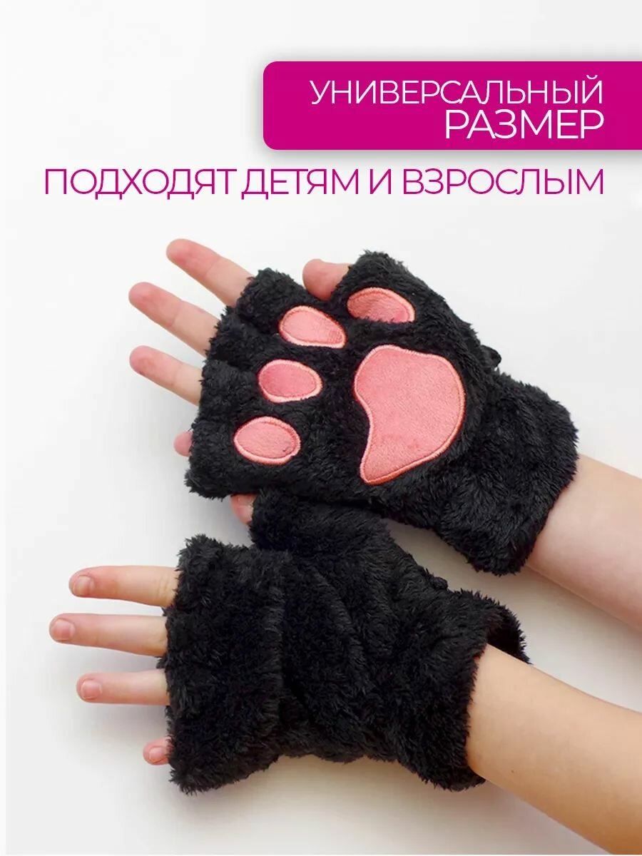 Перчатки для мужчин и женщин