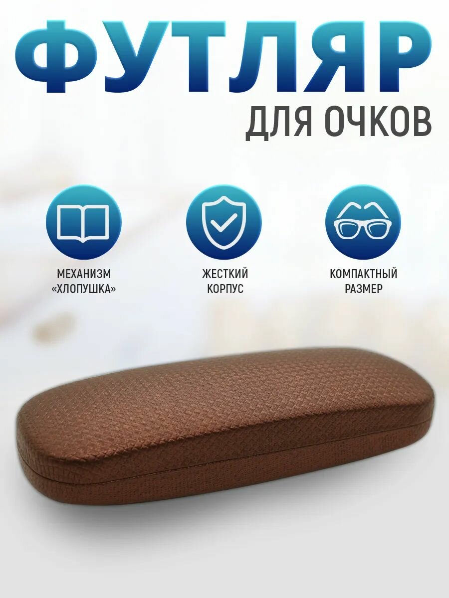 Футляр для очков, чехол для очков плетеный коричневый