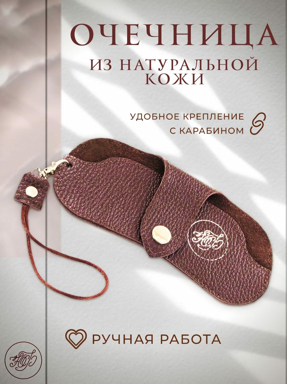 Футляр для очков — фото 1