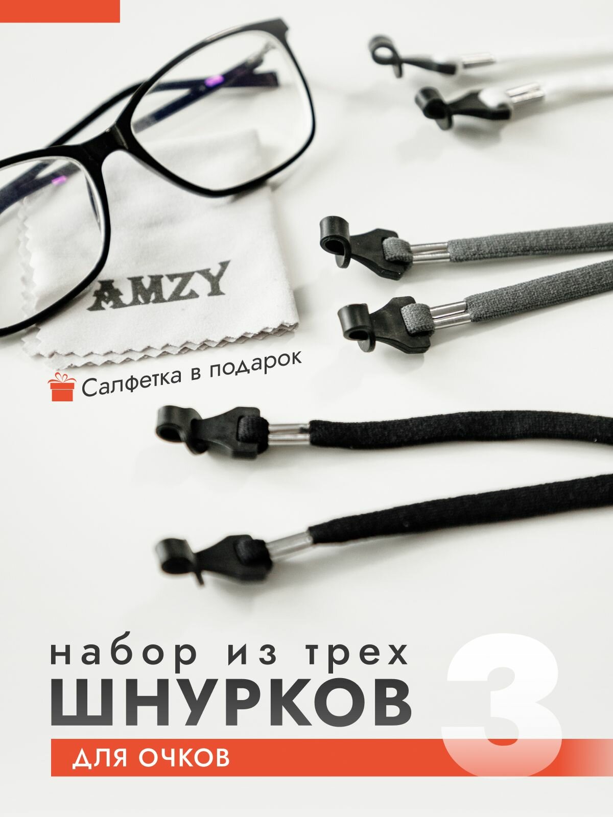 Держатель для очков